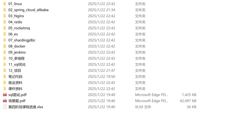 2025尚马教育JAVA线下就业班|MP4