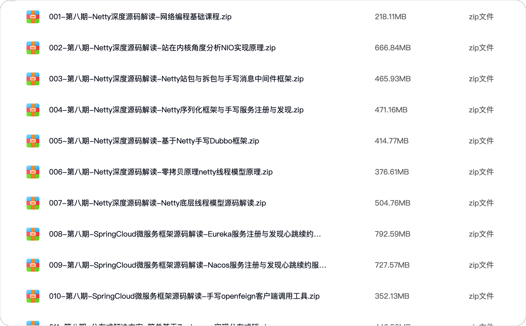 Java架构VIP课程第8期|蚂蚁课堂|完结|MP4