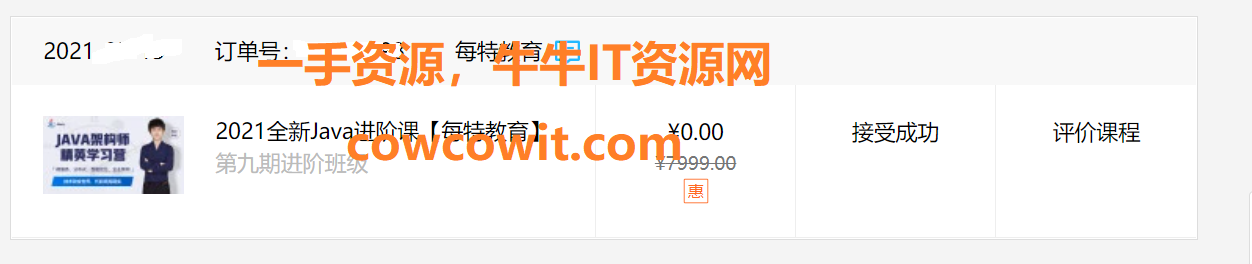 Java架构VIP课程第7期|蚂蚁课堂|完结|MP4